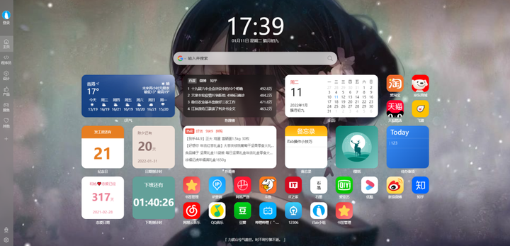 扩展推荐篇 - 让你的浏览器更漂亮！ - 知乎