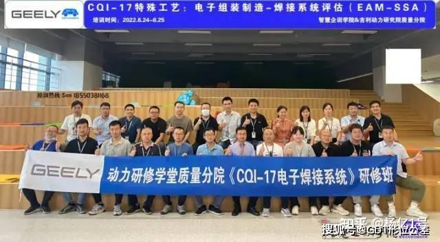 CQI-17特殊过程：锡焊系统评估第2版内审员培训-苏州站 - 知乎