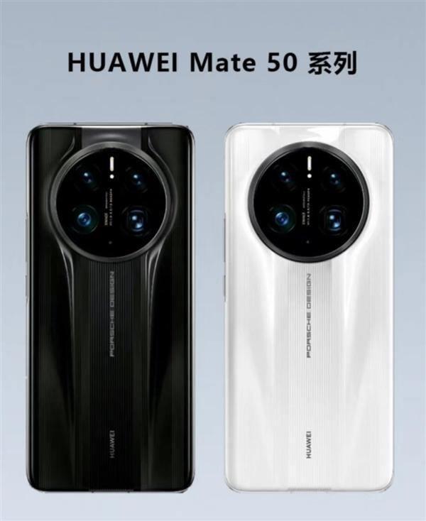 华为Mate50系列四款机型再曝光 三款搭载骁龙芯RS保时捷设计成谜 - 知乎
