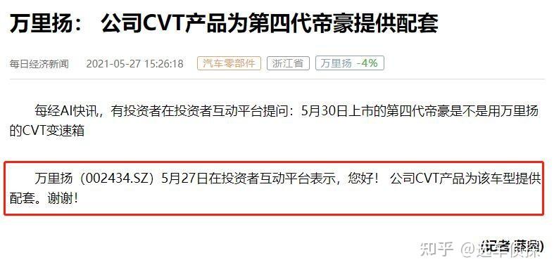 2022款吉利帝豪L，1.4T+8CVT新动力组合，配置差异分析 - 知乎