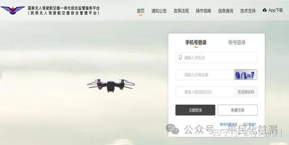 【热点解读】如何在UOM平台申请无人机飞行活动（空域）？ - 知乎