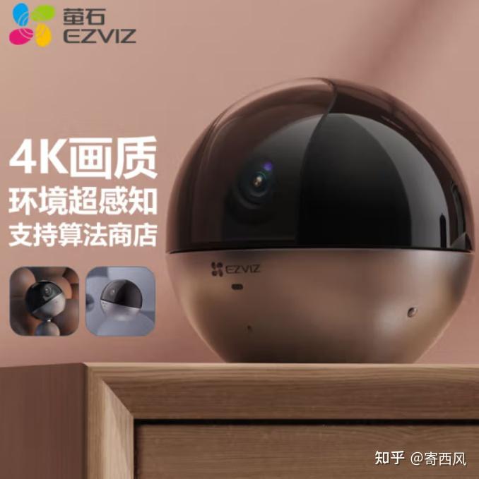 2025年9月，萤石家用监控摄像头推荐 - 知乎