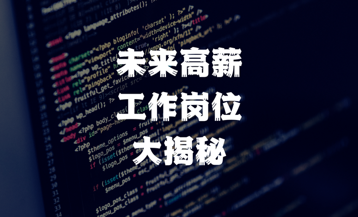2023年十大高薪工作岗位大揭秘 知乎