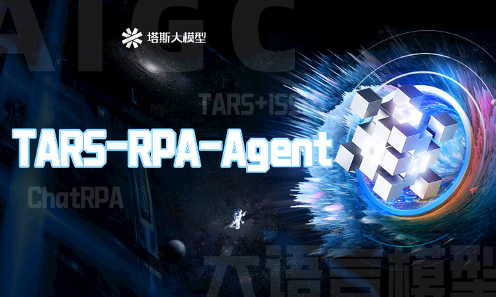 实在智能TARS-RPA-Agent，业界首发的产品级Agent有何非凡之处？ - 知乎