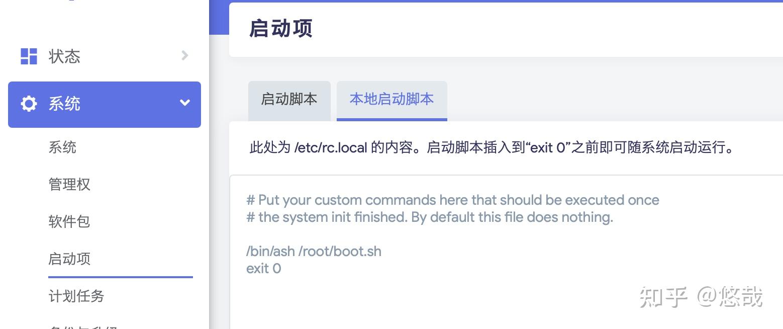 windows10使用wsl2直接运行openwrt并添加桥接网卡投入实际使用 - 知乎