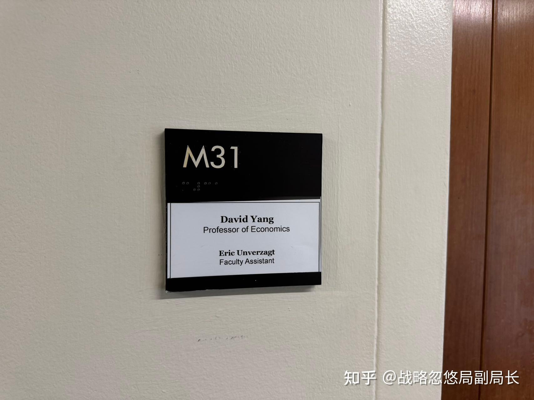如何评价哈佛大学David Yang仅用三年时间就荣升经济学正教授？ - 知乎