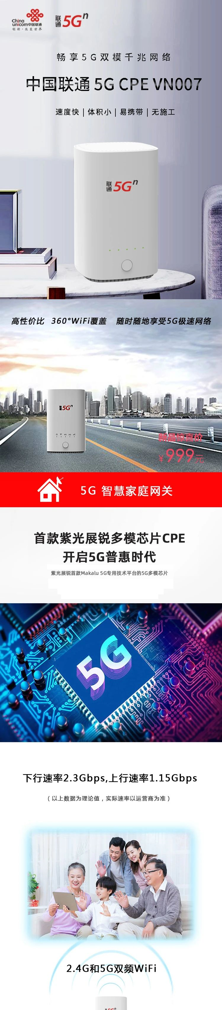 联通5G CPE来了！ - 知乎