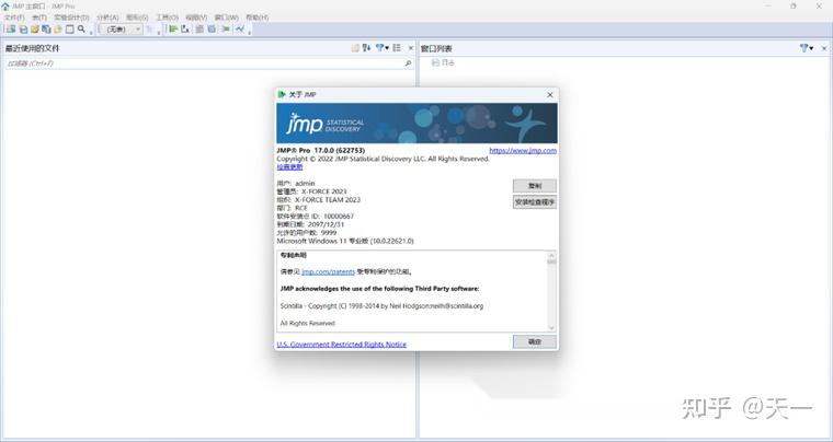 JMP Pro 17.0 安装教程（附安装包下载） - 知乎