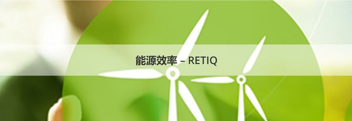 哥伦比亚能效RETIQ认证 - 知乎