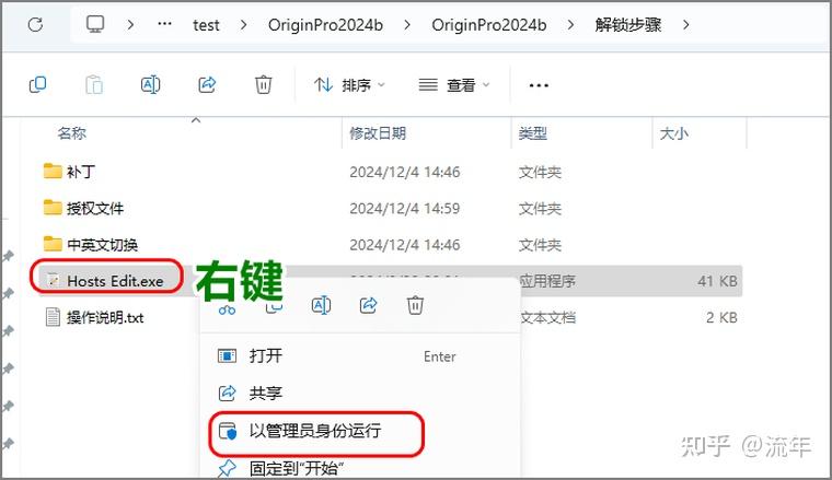 OriginPro 2024b软件安装包下载，图文安装教程，完美无水印！ - 知乎