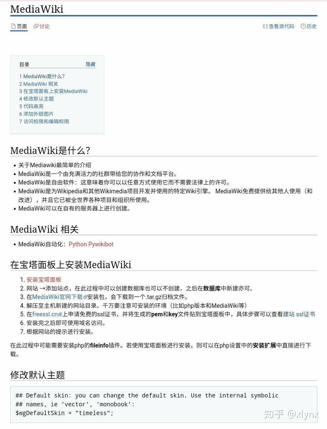 用MediaWiki搭建一个自己的私人维基 - 知乎