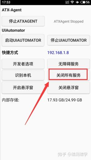 简单介绍类似uiautomatorviewer的工具ATX weditor - 知乎