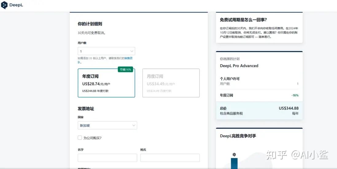 【小白向】如何订阅支付DeepL，订阅DeepL Pro以及申请DeepL API？ - 知乎