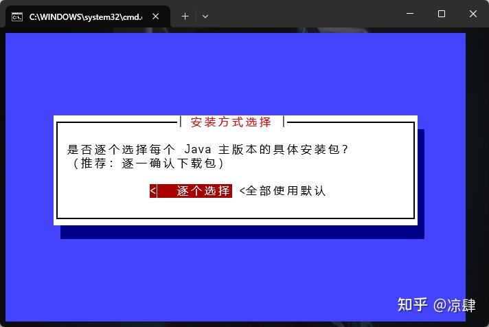 JAVA 版本多版本切换 - 傻瓜式操作工具 - 知乎