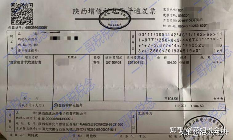 此专用发票实质就是张普通发票 - 知乎