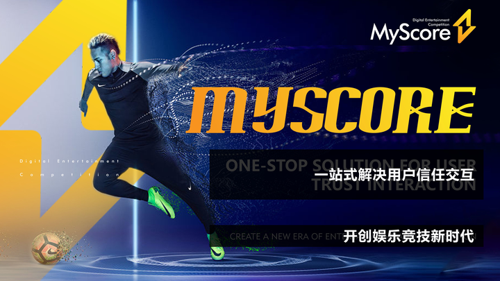 MyScore开启娱乐竞技新时代，引领竞猜市场新机遇 - 知乎