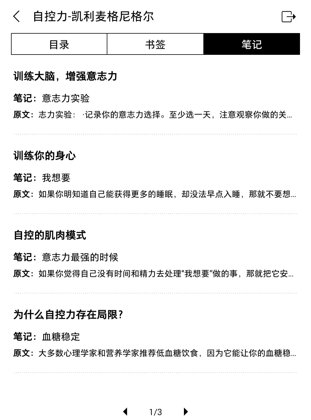 从入门到大神，18个iReader使用技巧大集合！ - 知乎