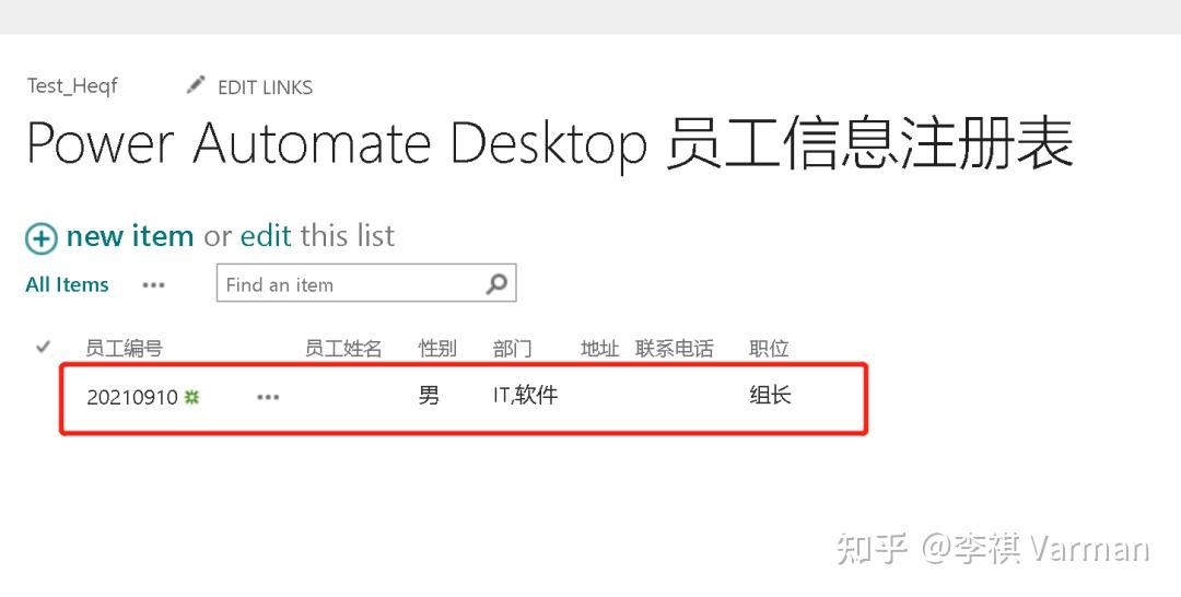 Power Automate Desktop 入门教程 第七章 Web 自动化之表单填写 - 知乎