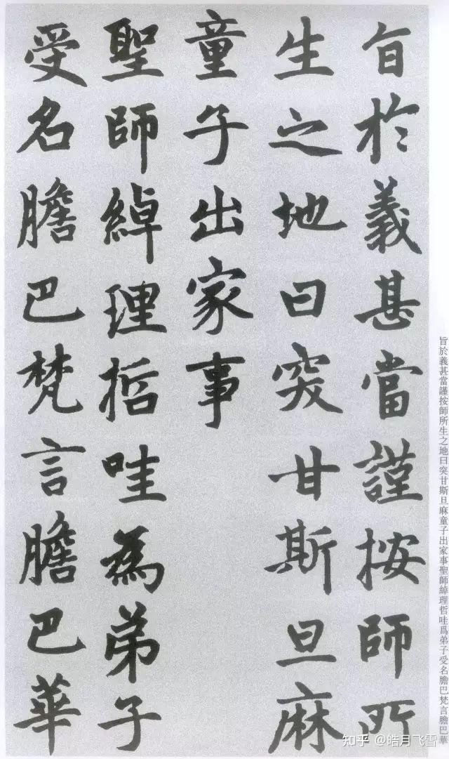 赵孟頫第一楷书，这样的书法才叫神品！（经典） - 知乎