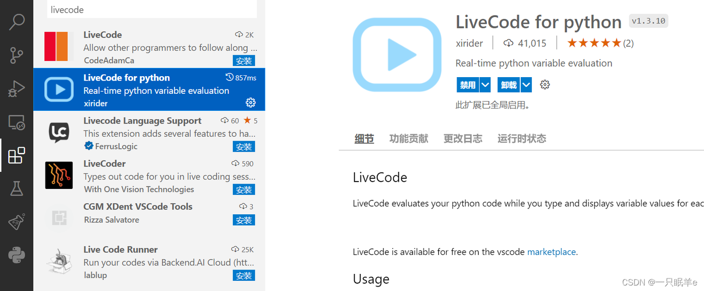 vscode配置livecode for python - 知乎