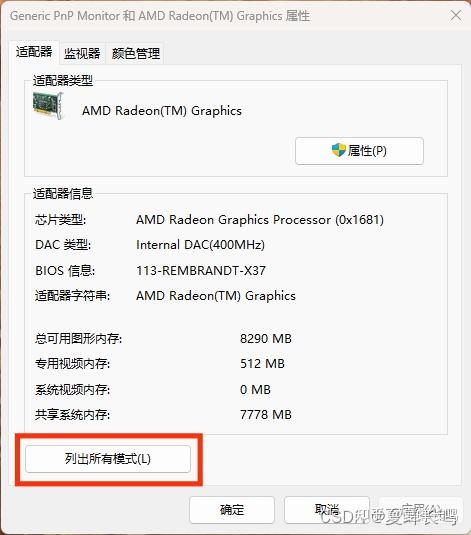 物理分辨率3840*2160的电视用HDMI线连电脑后错误地显示为4096*2160的问题及其解决 - 知乎