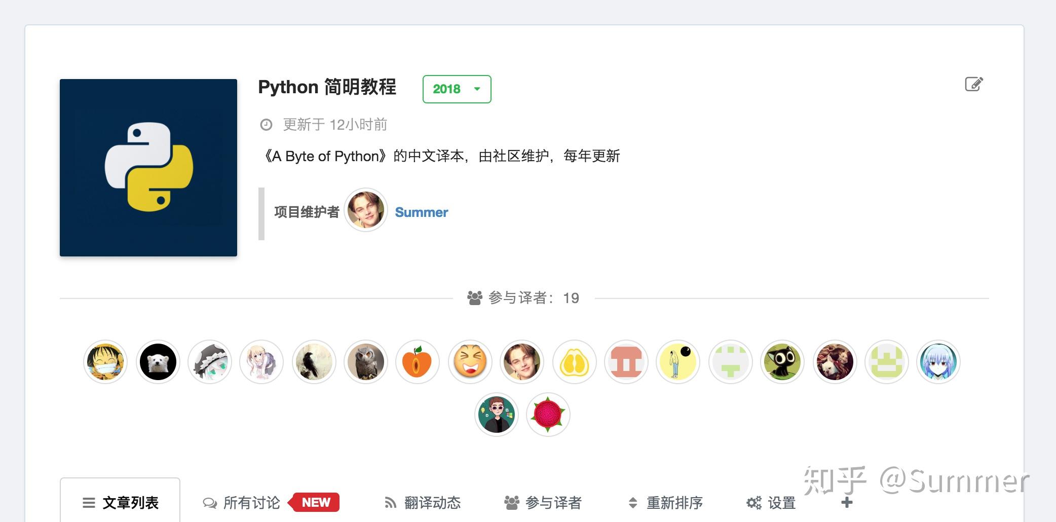 《Python 简明教程》2018 版翻译完成 - 知乎