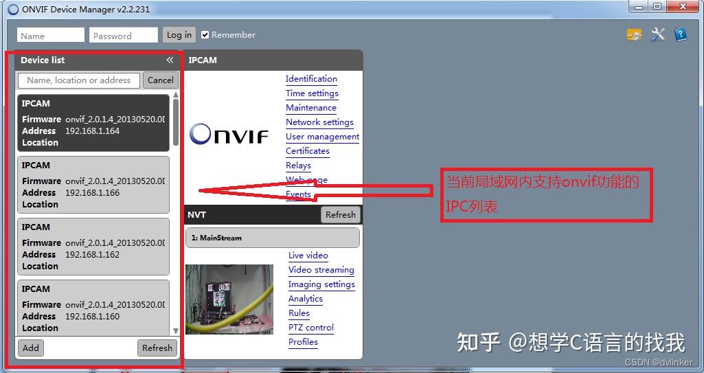 Onvif协议及协议测试工具使用详解 - 知乎