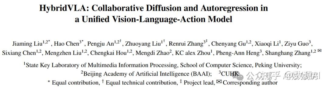 机器人通用操作新标杆！北大提出HybridVLA！自回归+扩散的完美融合！ - 知乎
