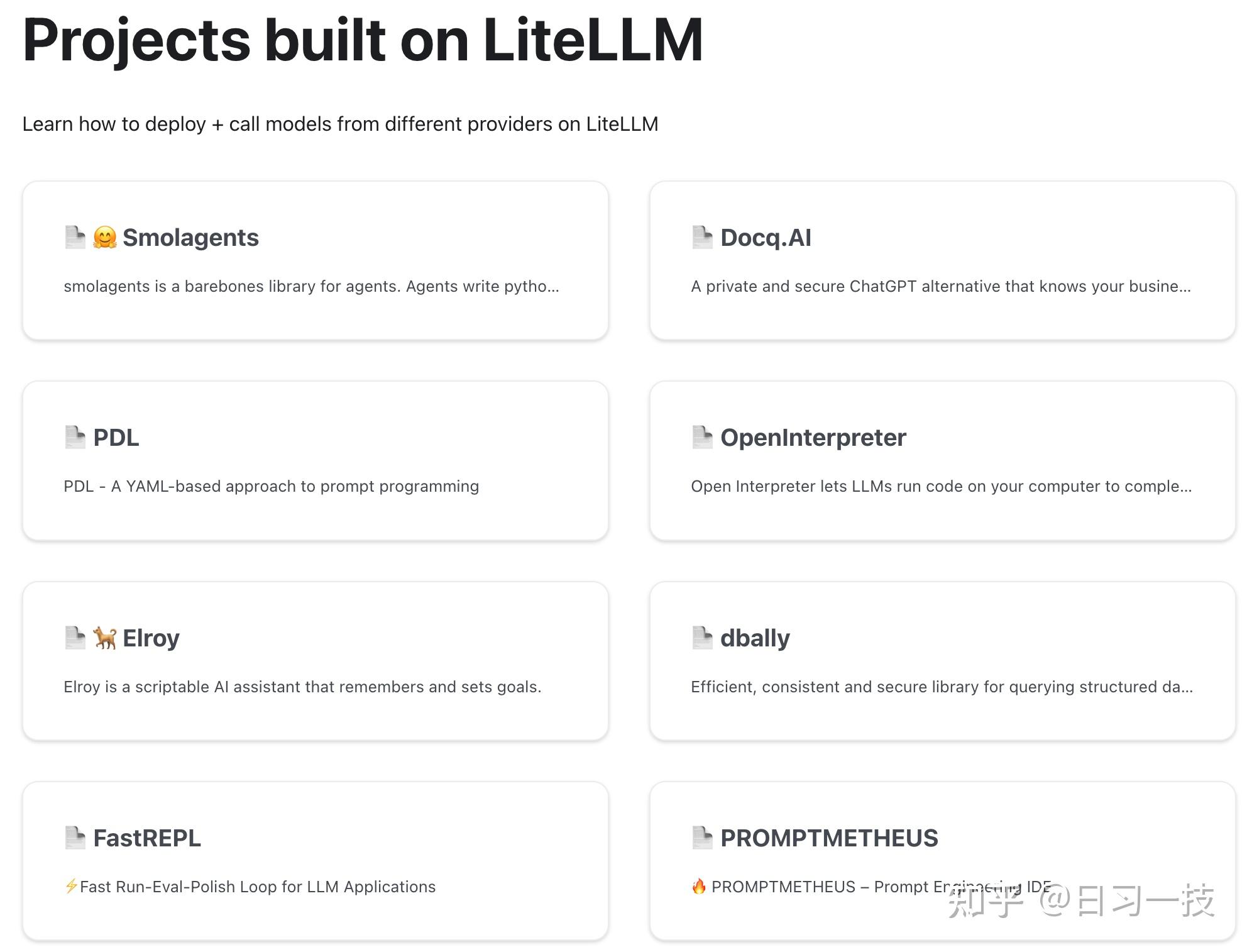 LiteLLM 快速入门 - 知乎