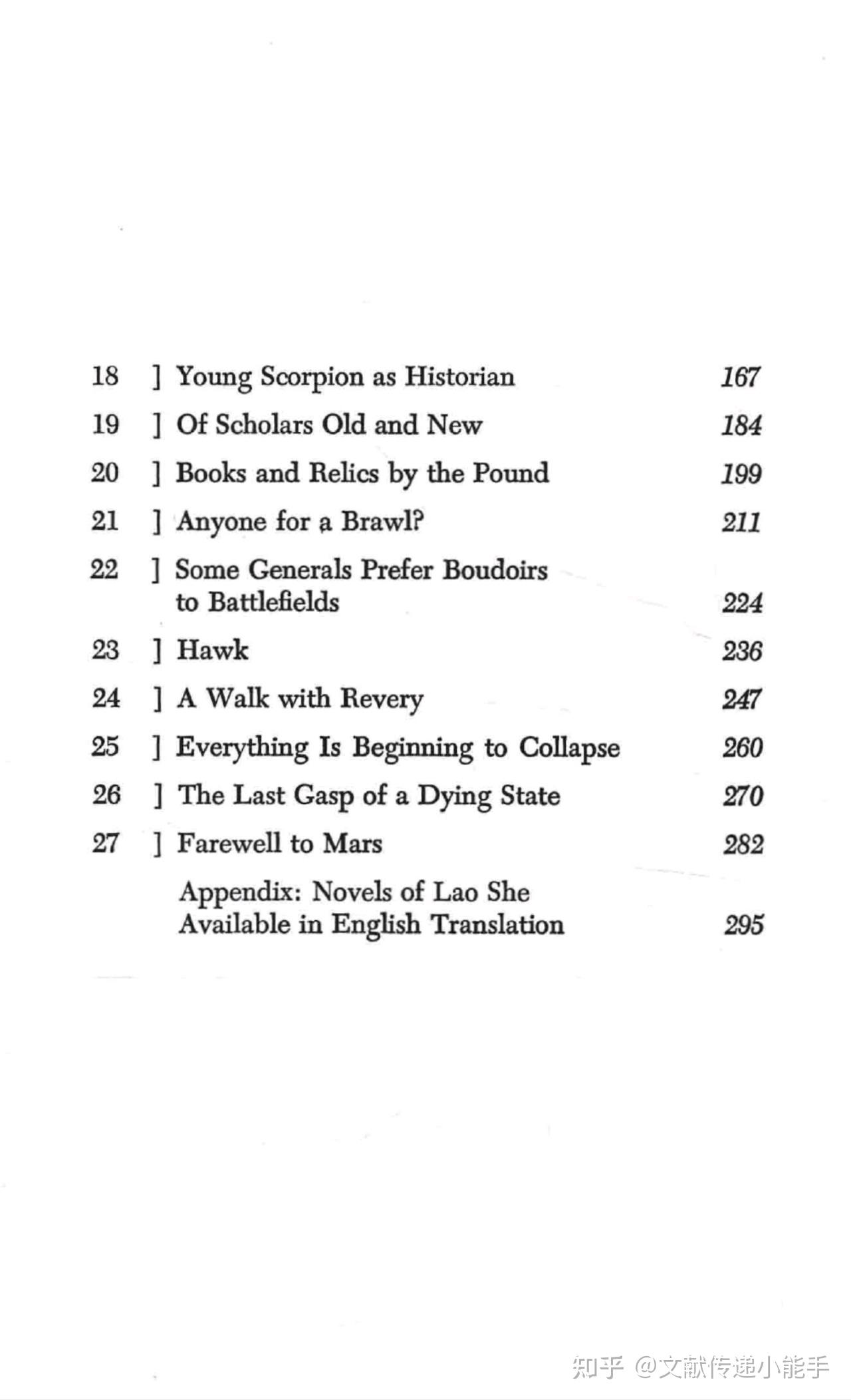 老舍,猫城记,英译本,英文版,威廉·莱尔译,Cat Country translated by William A Lyell Jr 1970 ...