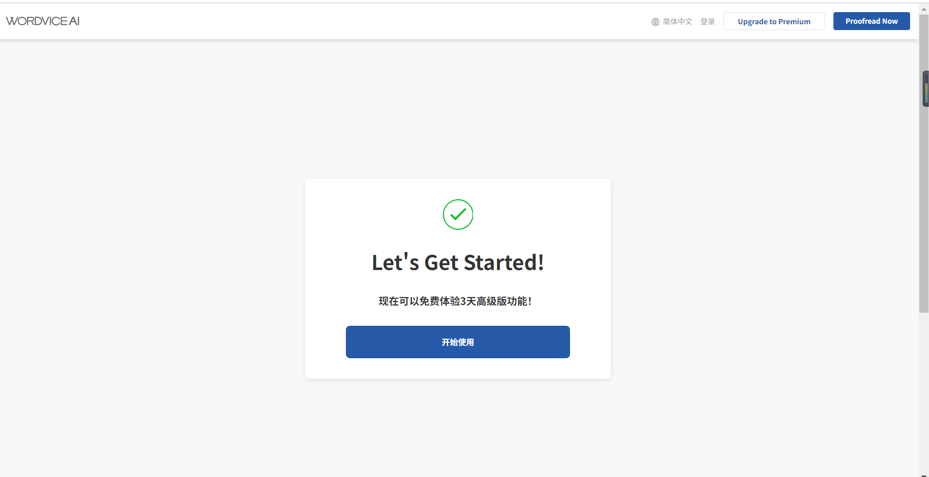 Grammarly怎么使用？ - 知乎