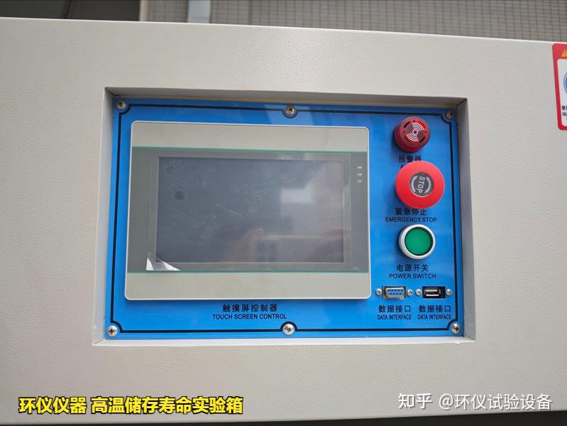 JESD22-A103高温储存试验箱用于光电产品的老化试验 - 知乎