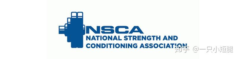 运动医学会ACSM、国家体能协会NSCA、国家运动医会NASM、运动委员会ACE这些认证如何选择？ - 知乎