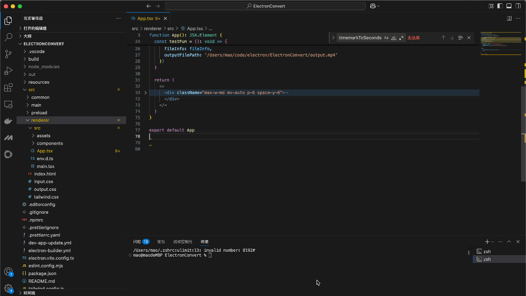 用 Electron 从 0 开发一个桌面软件(二) ffmpeg 在 Electron 中的使用 - 知乎