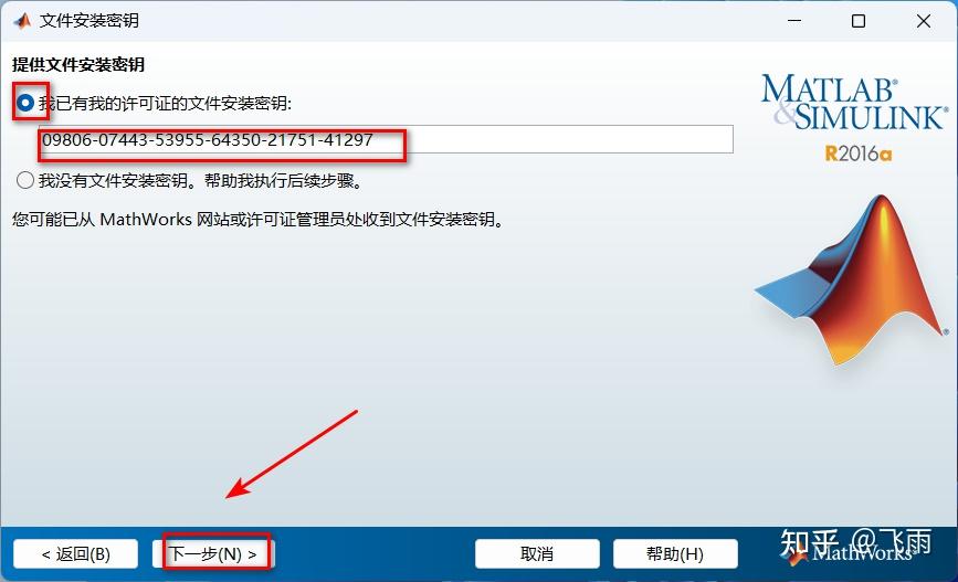 Matlab R2016a 中文版软件安装包下载地址及安装激活教程 - 知乎