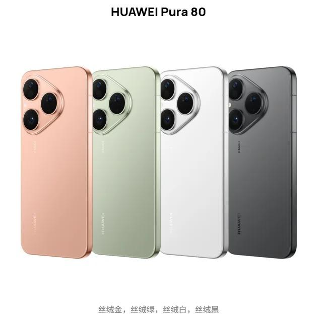 5499元起售？华为Pura80标准版7月23日预售，定价成谜 - 知乎