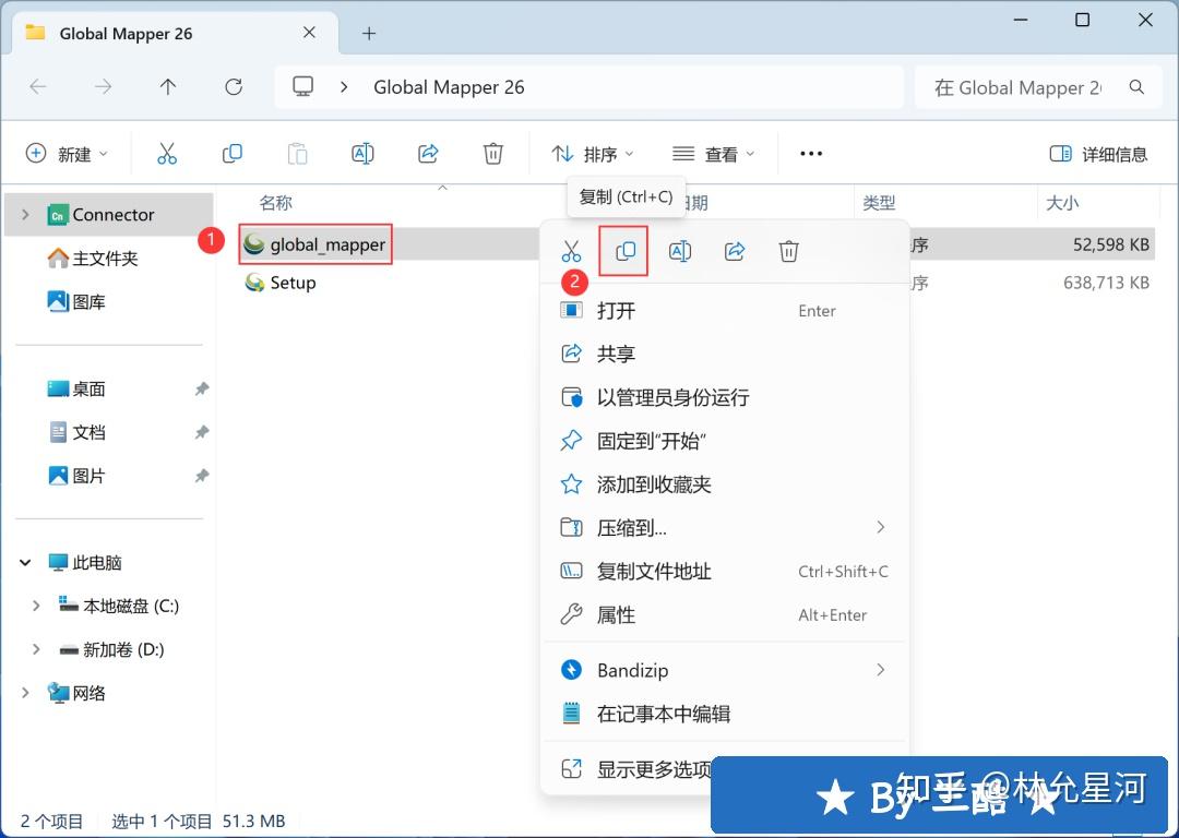 Global Mapper 26软件下载、安装激活教程含安装包下载 - 知乎