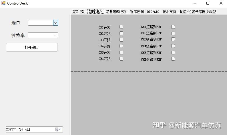 XRV-P7旋变模拟器上位机界面 - 知乎