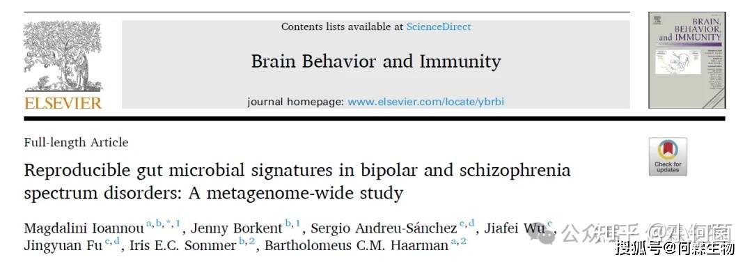 Brain Behav Immun 双相情感障碍与精神分裂症新进展：菌群平衡或为潜在标志物 - 知乎