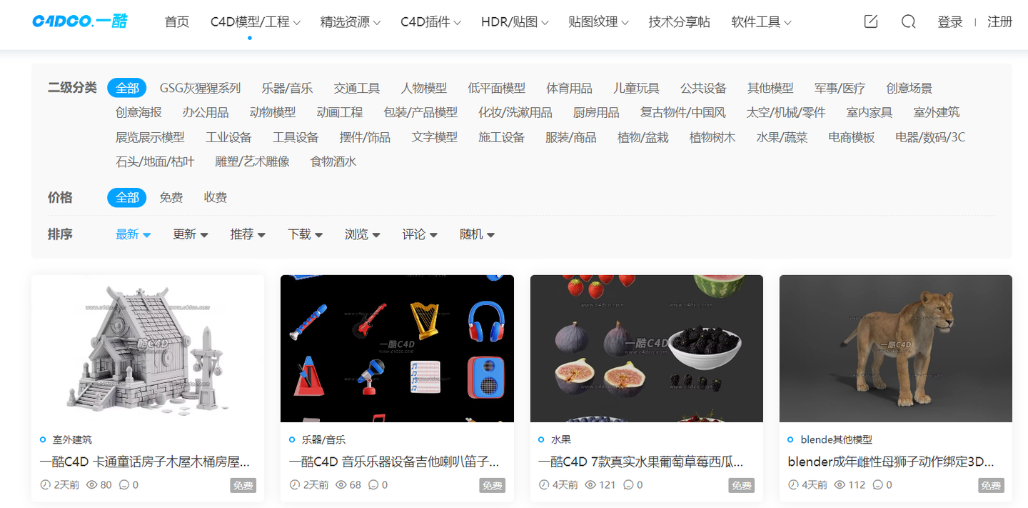 11个学习C4D必备的可商用素材网站，总有一个适合你！ - 知乎