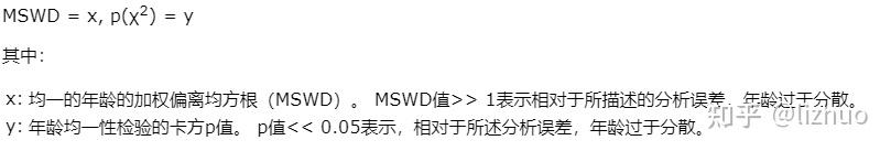 U-Pb定年的MSWD是什么意思？ - 知乎