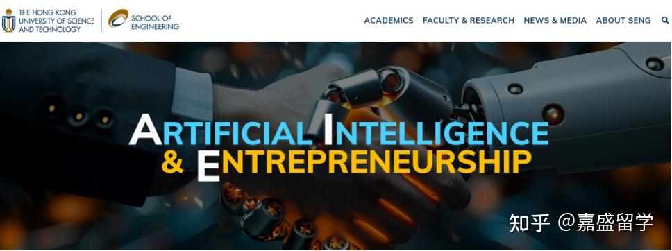 香港科技大学25fall AI创新专业开放申请 - 知乎