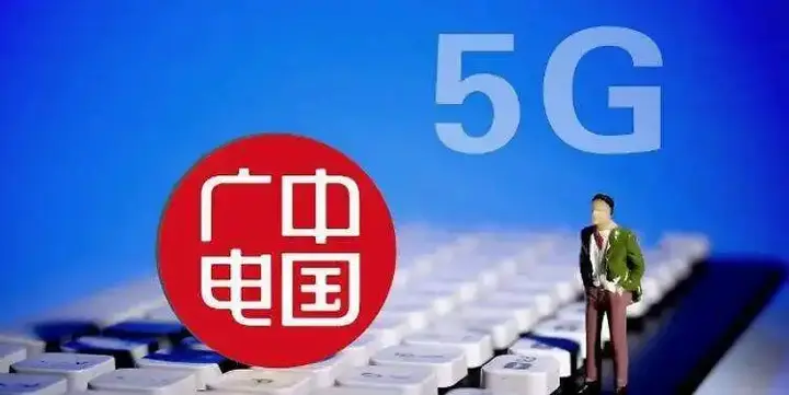 5G探索新进展！中国广电5G相关数十项新商标注册成功！ - 知乎