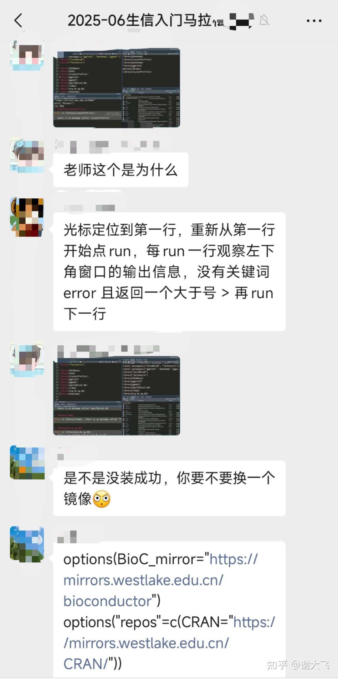 R包安装报错之Rtools及权限问题！ - 知乎