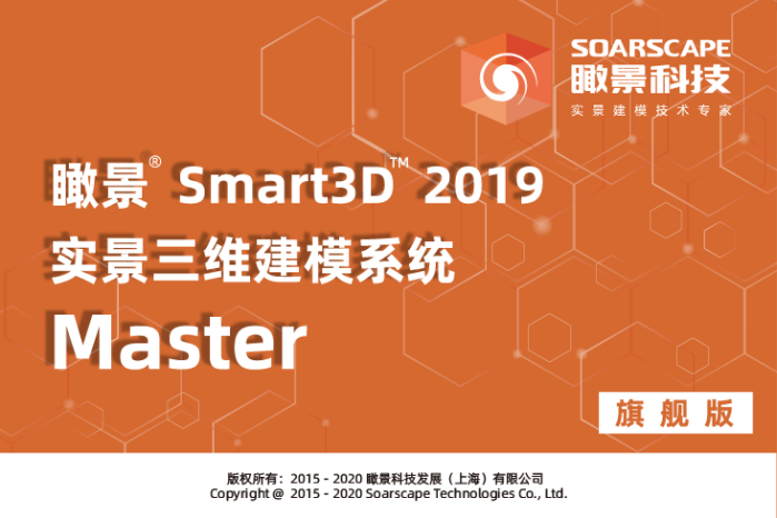 Smart3D软件基础操作流程 - 知乎
