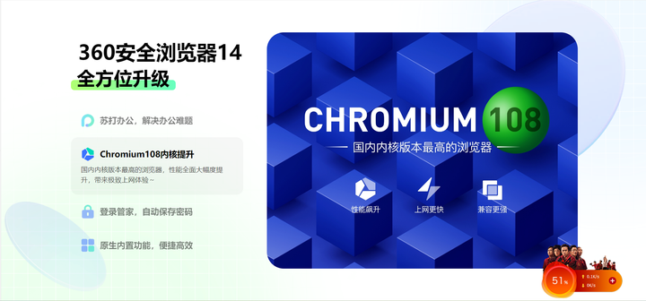 360安全浏览器SE14正式版上线，升至108内核！ - 知乎
