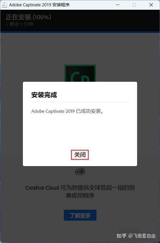 Adobe Captivate 2019安装教程附安装包下载 - 知乎