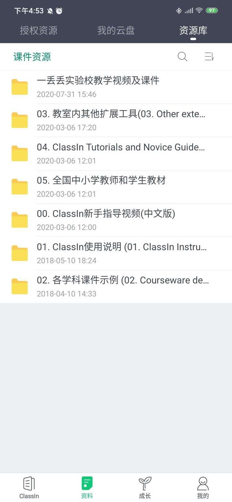ClassIn是什么软件 - 知乎