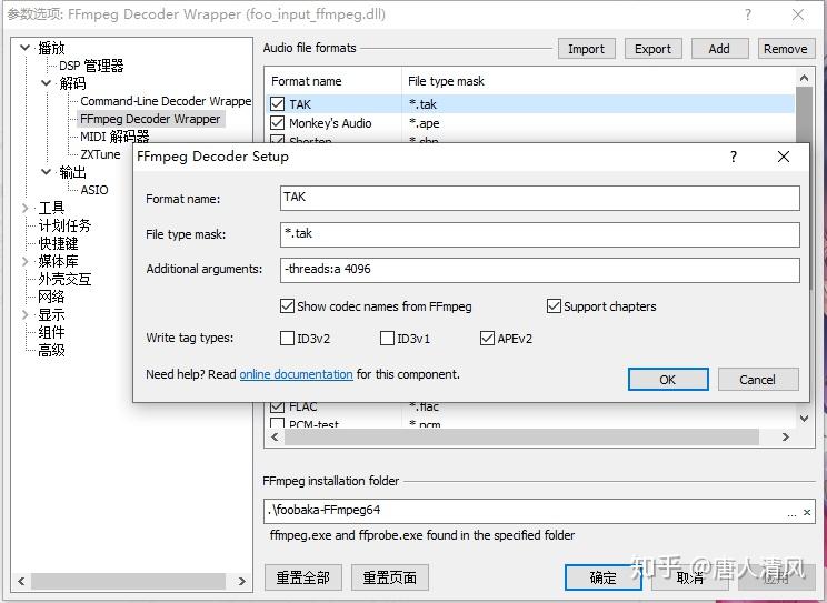 ffmpeg for foobar2000教程 - 知乎
