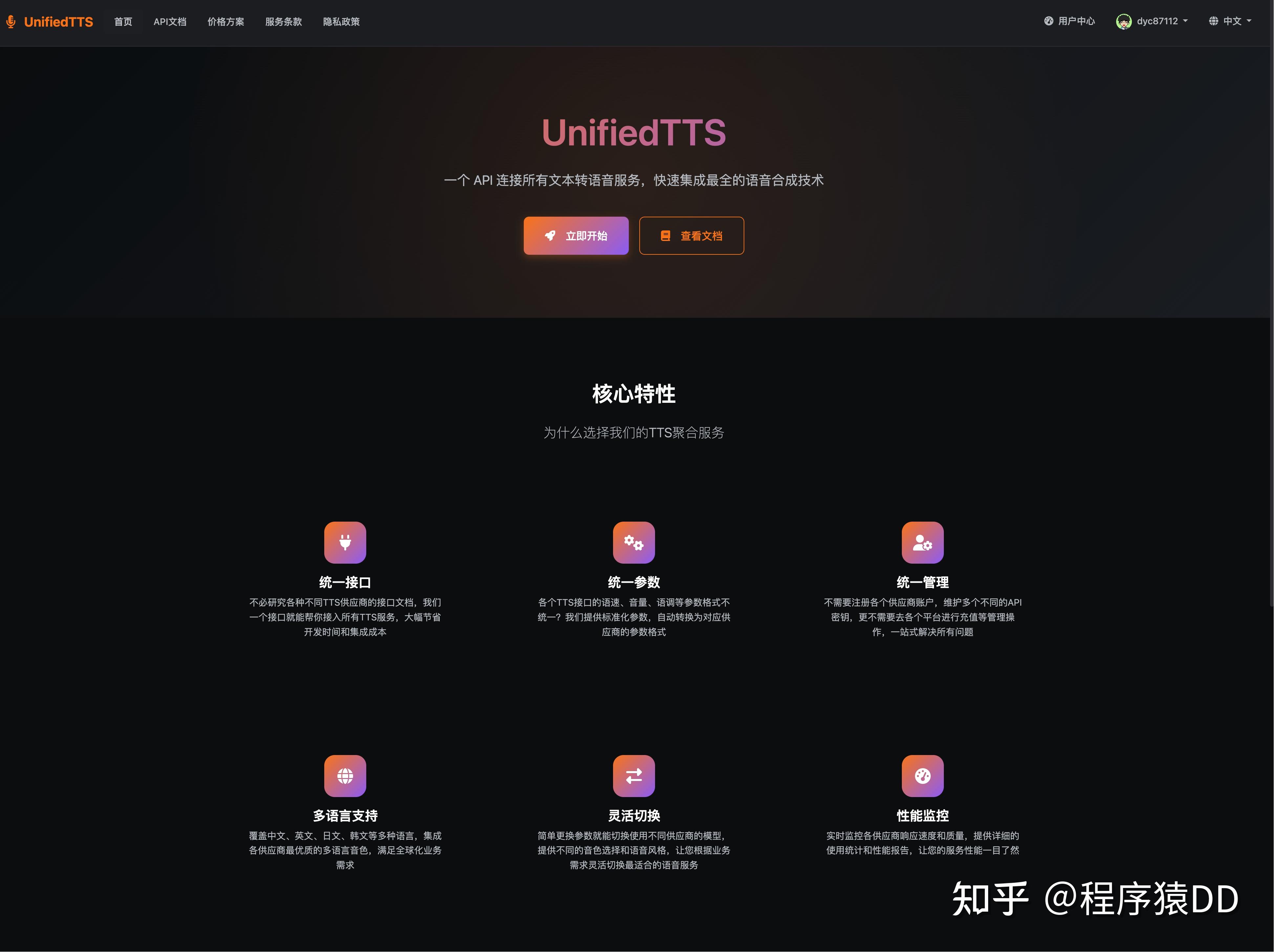 哪一家的中文 TTS engine(文本至语音引擎)最好？ - 知乎